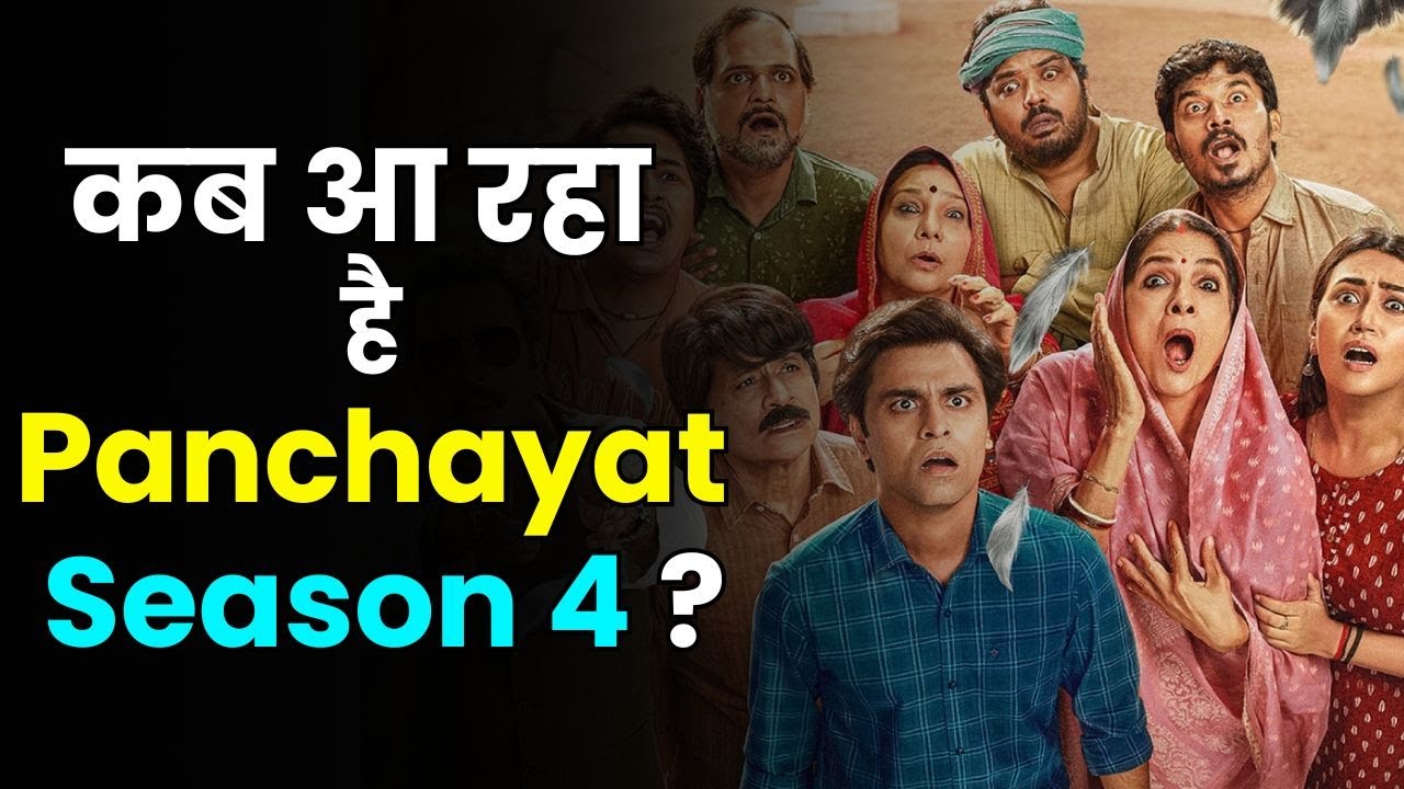 Panchayat season 4 | Panchayat Season 4 release date | Panchayat all ...