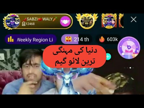 SABZI WALA | BIGO LIVE OFFICAL PK WITH AZUZ | BIGO WORLD RECORD