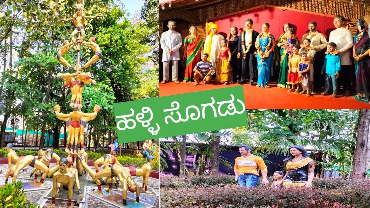 Utsav Rock Garden| Gotagodi |shiggov| Haveri distinct - YouTube