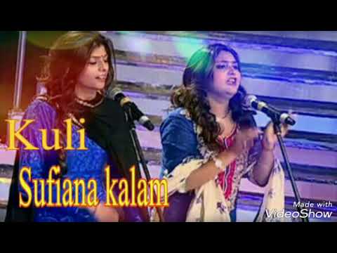 Kuli rah wich pai by Nooran Sisters | Sufiana Kalam