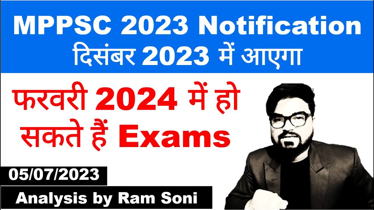 MPPSC 2023 Notification दिसंबर 2023 में आएगा | MPPSC Update by Ram Soni ...