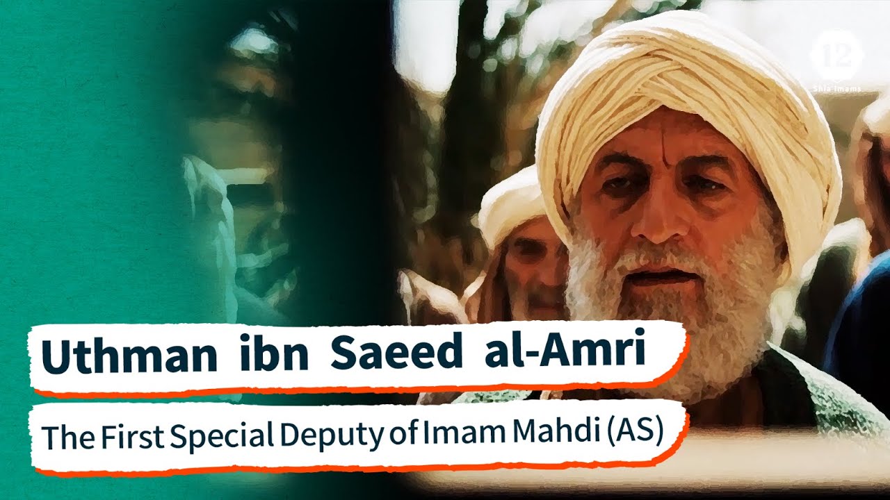 Uthman ibn Saeed al-Amri: The First Special Deputy of Imam Mahdi (AS ...