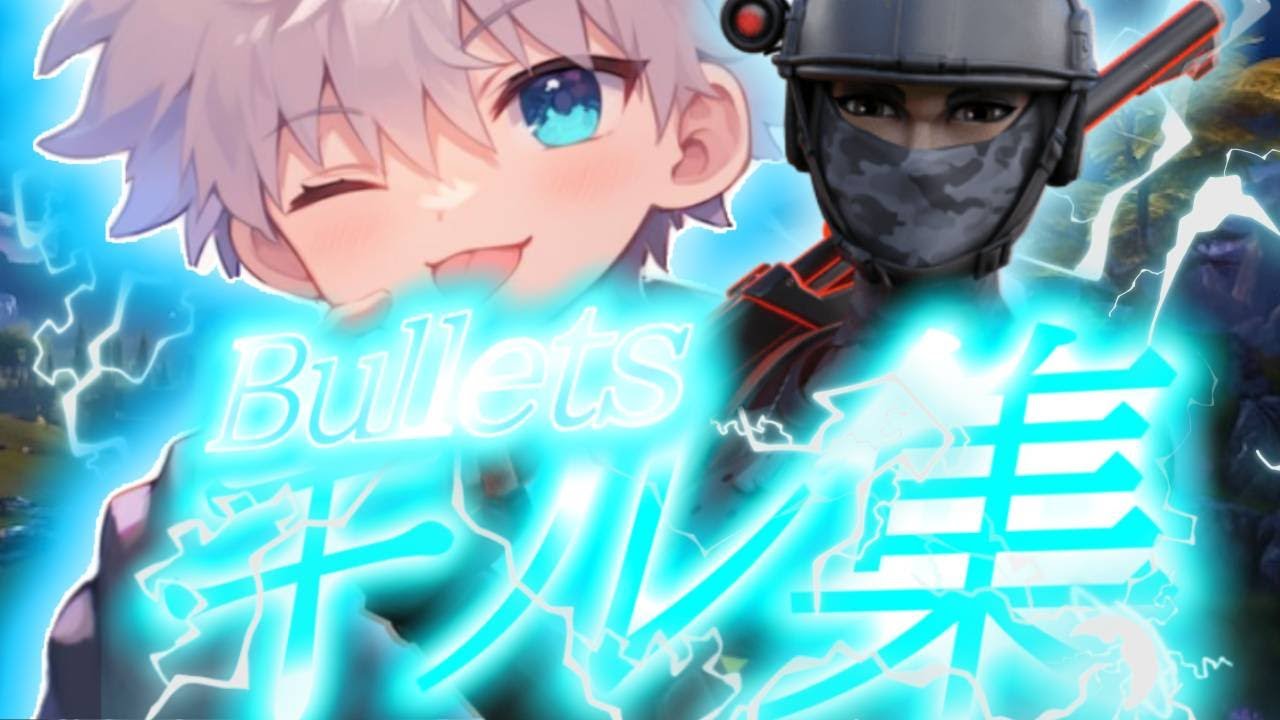 【キル集】Bullets / Konoco × こばしり｜Mearal highlights#10【フォートナイト/Fortnite ...