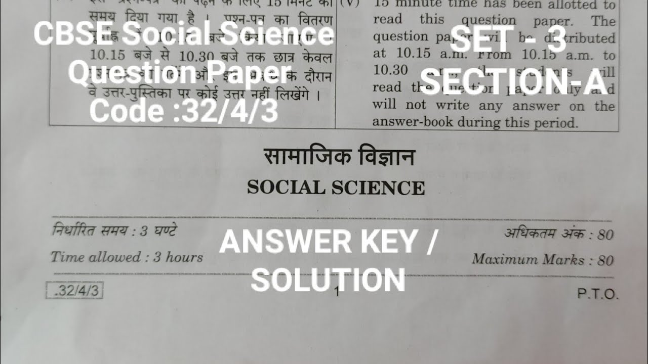 CBSE Social Science(Set-3) Section-A solutions - YouTube