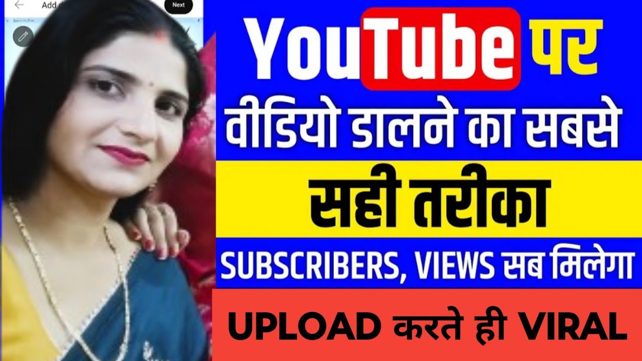 Youtube par video kaise upload kare | youtube video upload karne ka ...