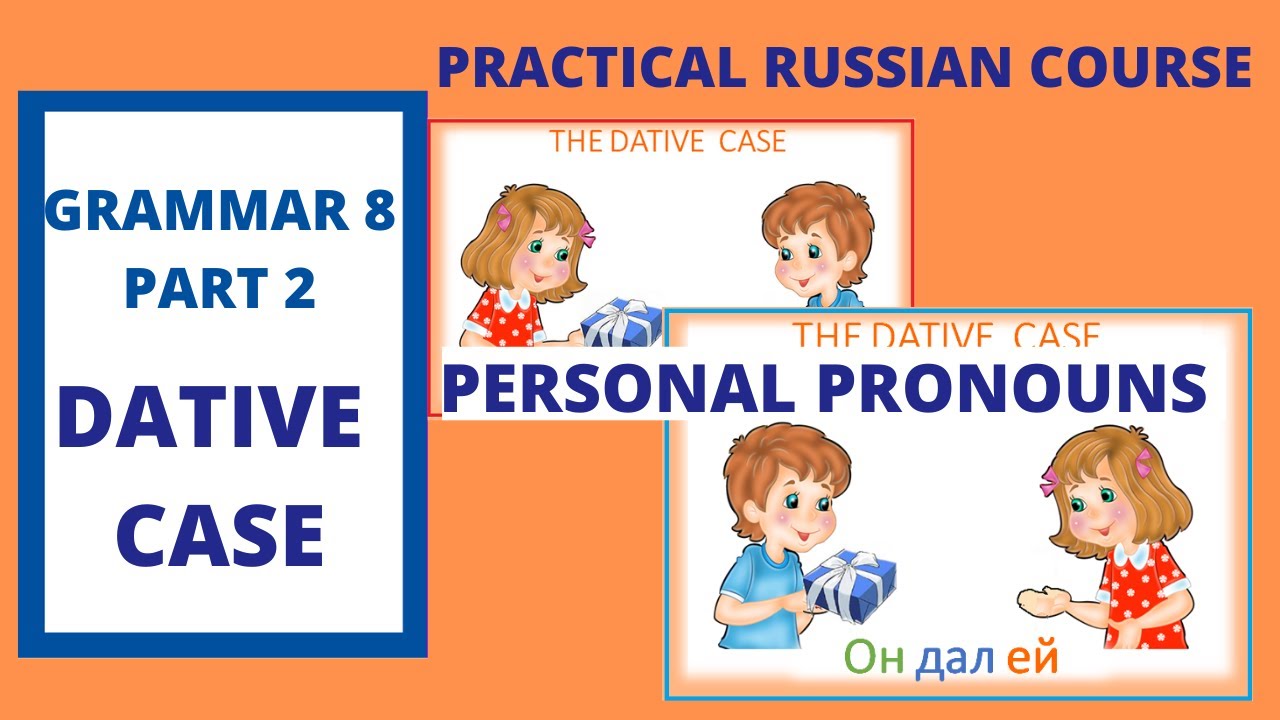 Russian GRAMMAR 8 PART 2: PERSONAL PRONOUNS in Dative case - YouTube