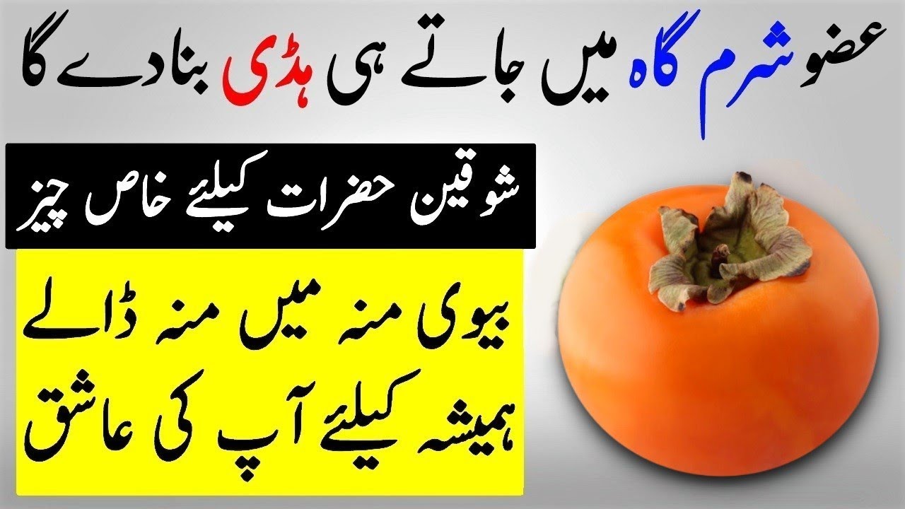 Try This Persimmon (Japani Phal) Recipe - YouTube