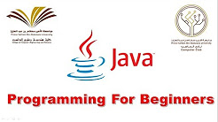 Java Programming For Beginners - Course 1- بالعربى - YouTube