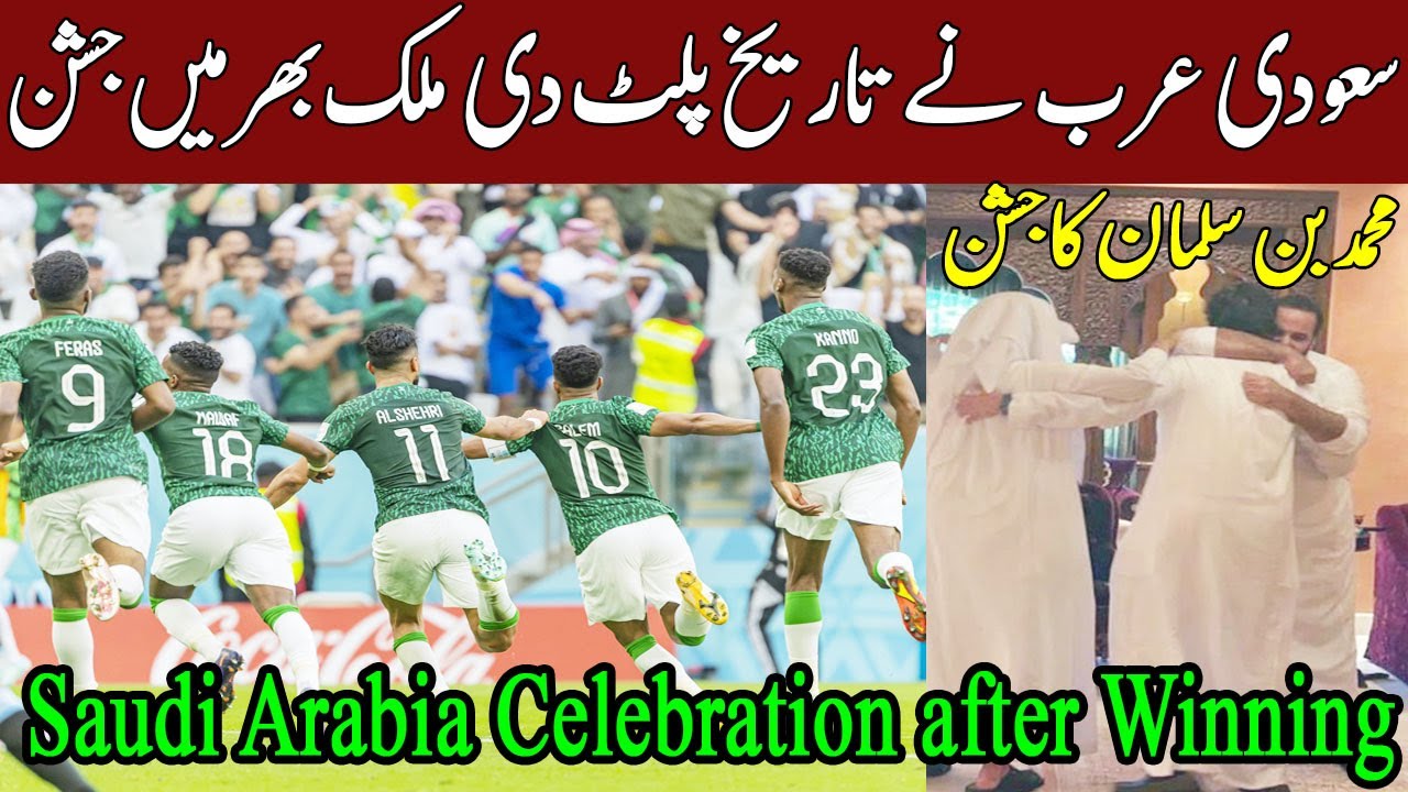 Saudi Arabia Celebration after winning the football Match. - YouTube