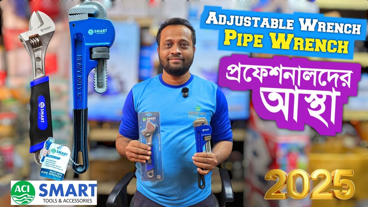 Adjustable Wrench, Pipe Wrench - প্রফেশনালদের আস্থা | ACI | shopnil vlogs - YouTube