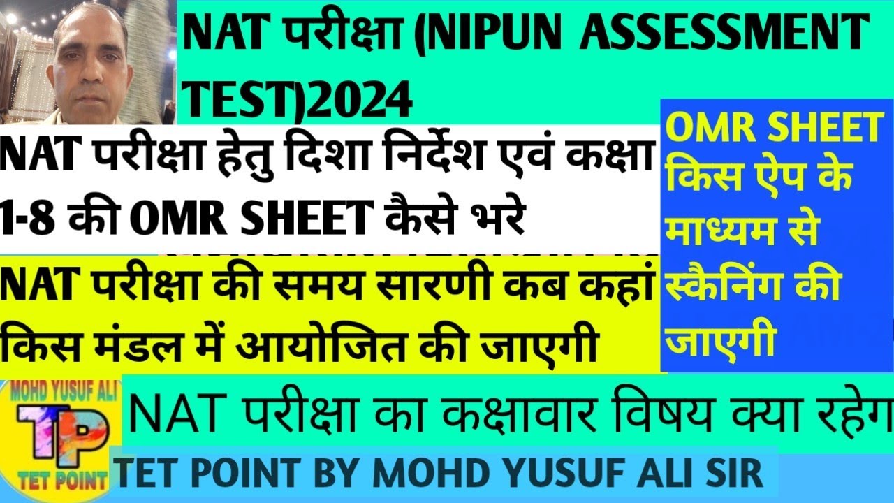NAT/NAT परीक्षा हेतु दिशा निर्देश एवं कक्षा 1-8 की OMR SHEET कैसे भरे ...