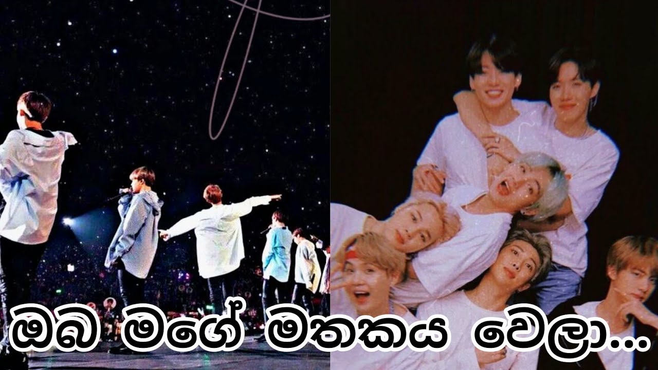 Oba Mage Mathakaya Wela (ඔබ මගේ මතකය වෙලා) Bts mix Sinhala Song New ...
