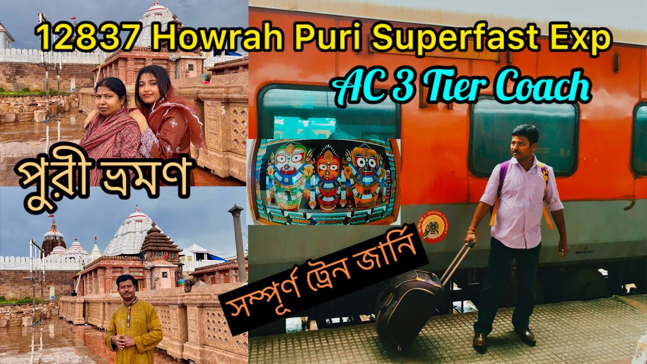 12837 - Howrah - Puri Superfast Express | Train Journey 2024 | # ...