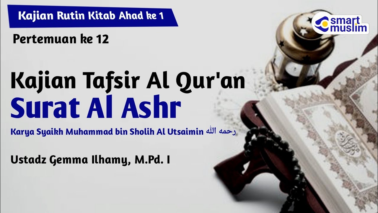 Tafsir Surat Al Ashr - Ustadz Gemma Ilhamy, MPd.I - YouTube