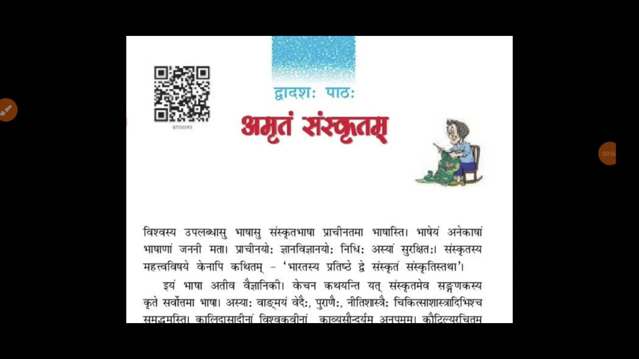 Class 7th Sanskrit chapter 12 Amritam sanskritam NCERT/CBSE/KVS Ruchira ...