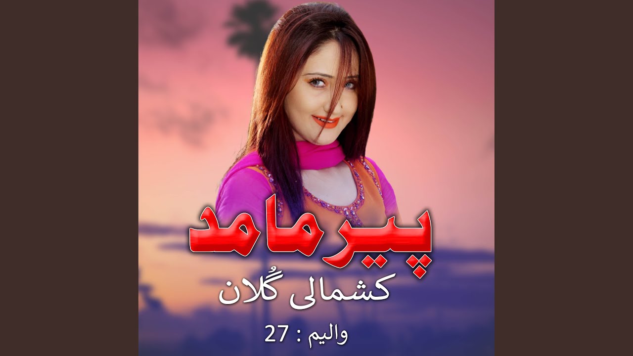 Tapay Tapay - YouTube