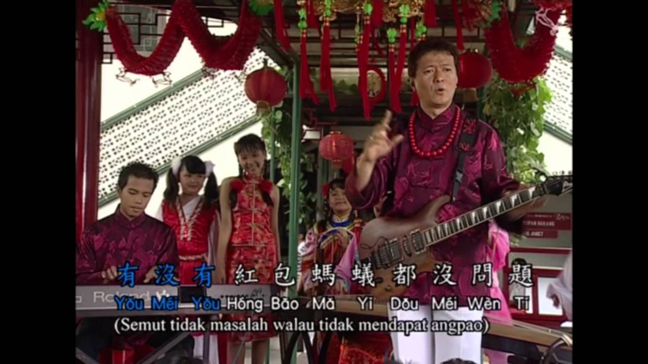 Ma Yi He Hong Bao - Anthony S Band (CNY) - YouTube