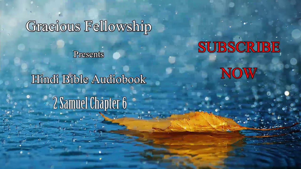 2 Samuel Chapter 6 - YouTube