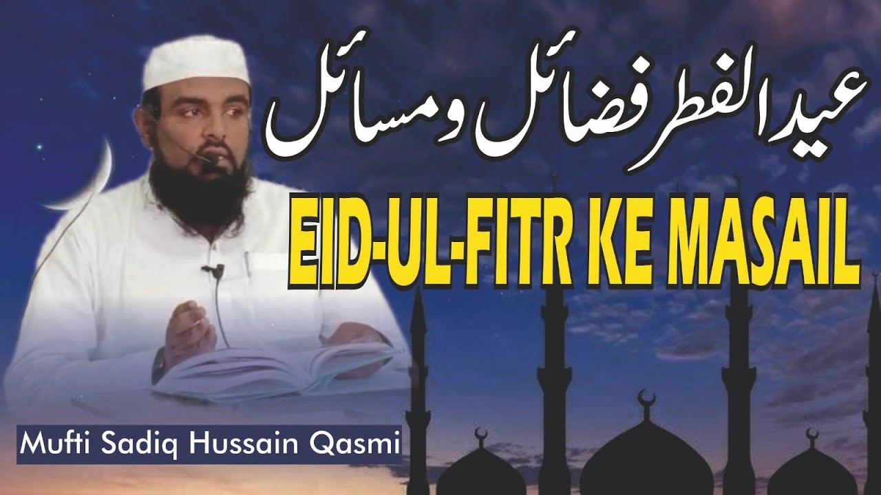 Eid ul fitr Fazail o Masail | Mufti Sadiq Hussain Qasmi - YouTube
