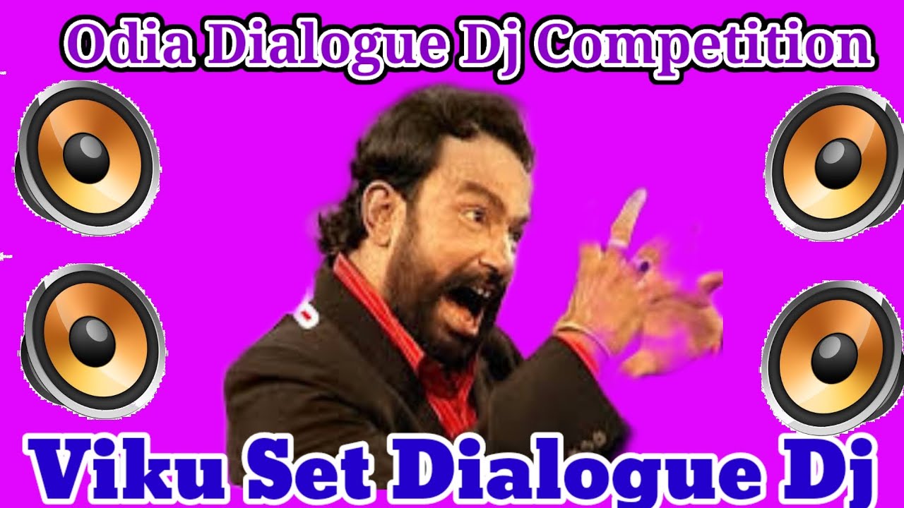 odia dialogue dj competition//odia dj competition//dj lucifer - YouTube
