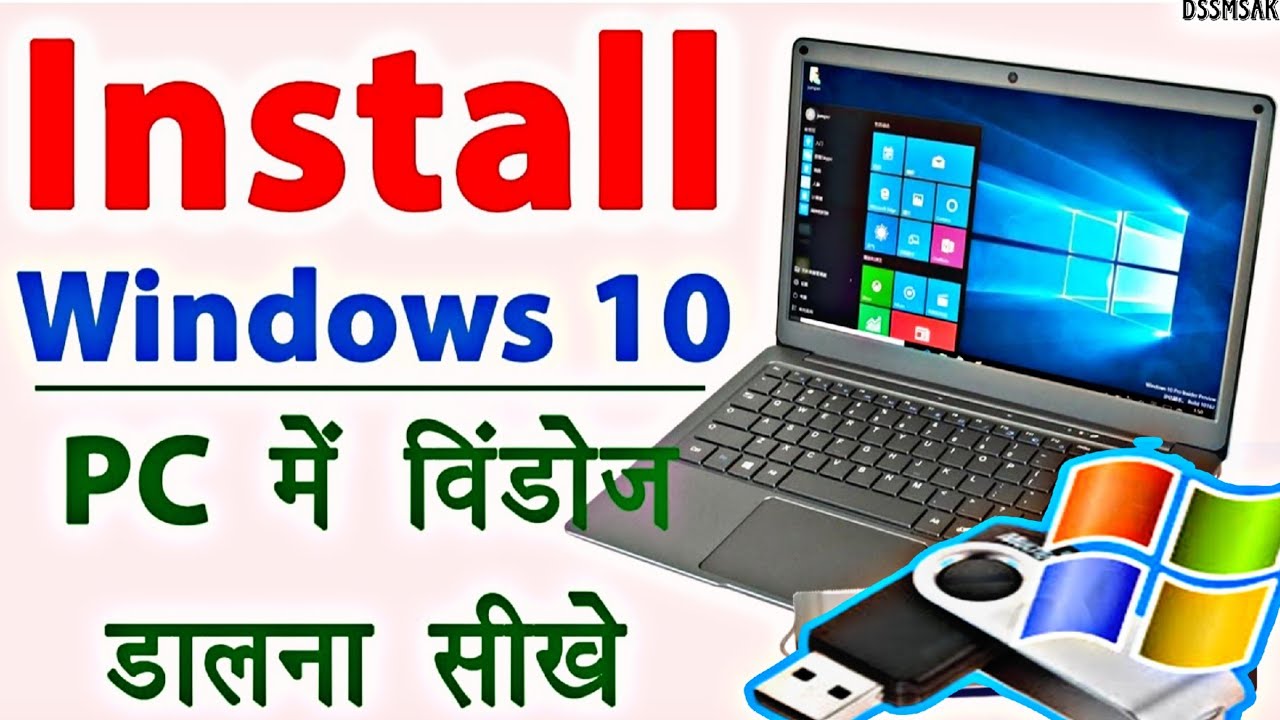 how to install windows 10 from usb in hp laptop 2023 - YouTube