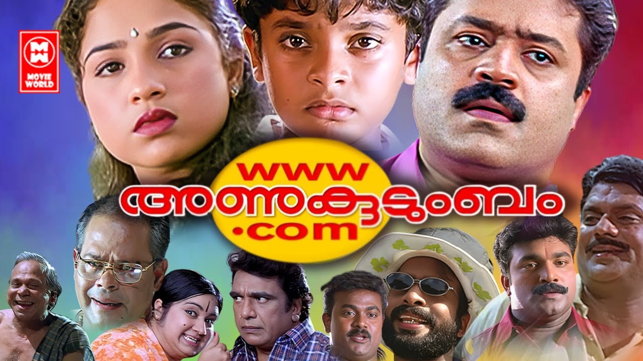 Www.anukudumbam.com malayalam full movie | Comedy movie | Suresh Gopi ...