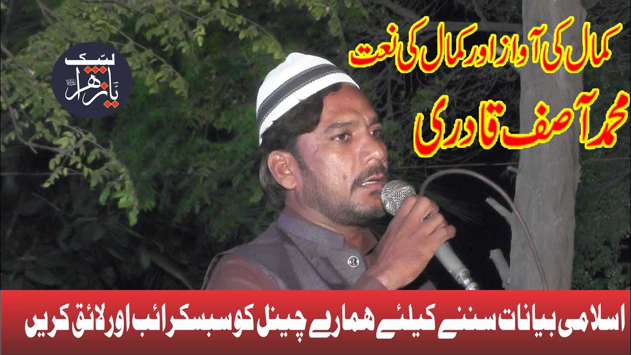 Muhammad Asif Qadri/03037854574/ - YouTube