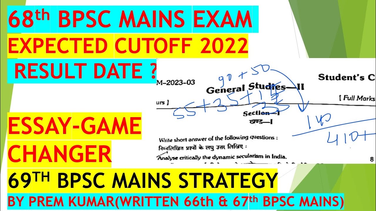 68th BPSC Mains Expected Cutoff | 69th BPSC Mains Strategy | 68th BPSC ...