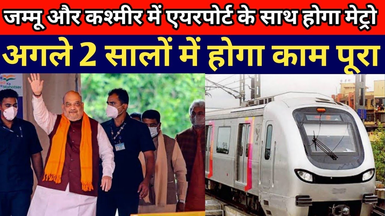 Indian Govt Making New Airport & Metro Work Development in Jammu and ...