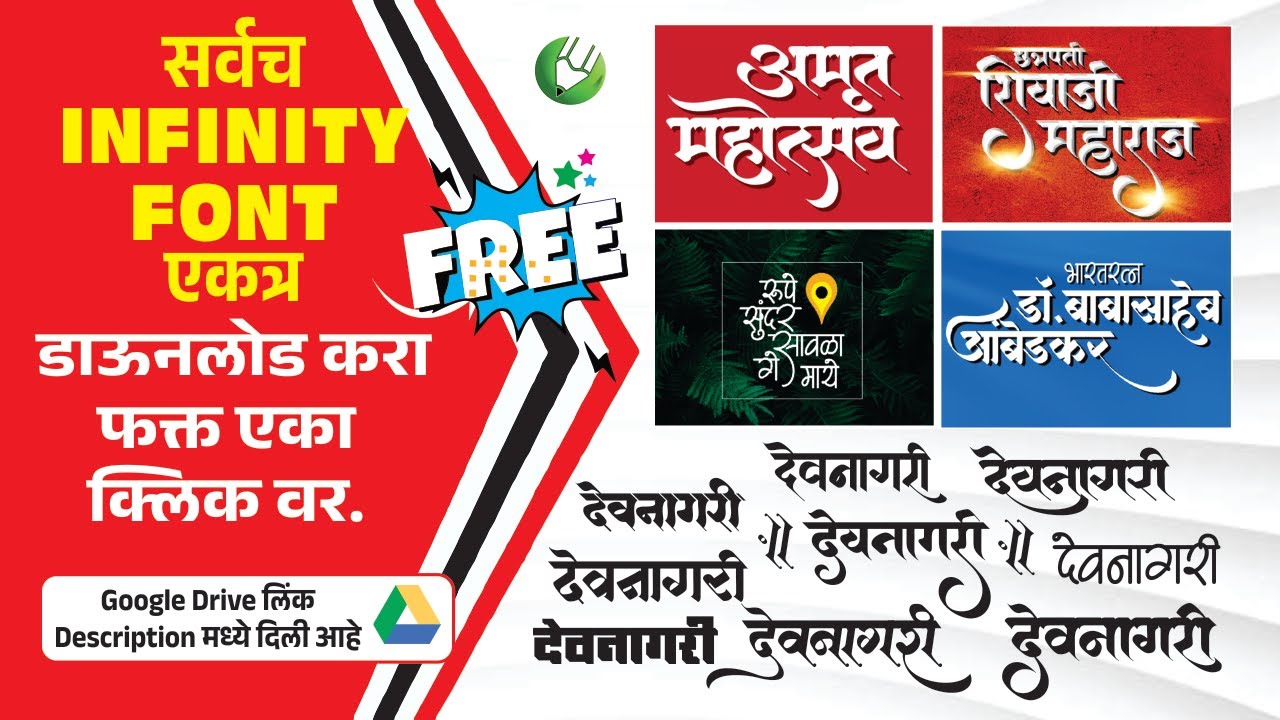 ALL INFINITY FONT IN ONE ZIP FILE FREE DOWNLOAD LINK NEW INFINITY FONT ...