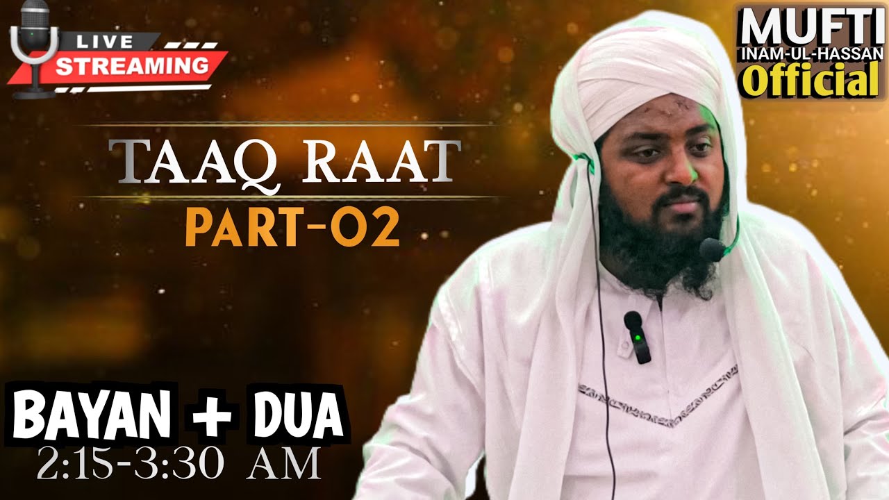 Mufti Inam-ul-hassan Official live - YouTube