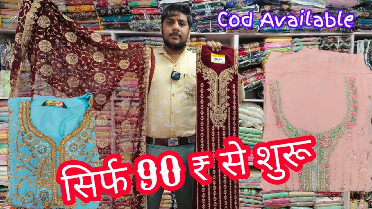Ahmedabad Ladies Suit Wholesale Market,Ahmedabad Suit Wholesale Market ...