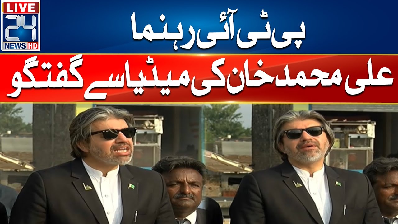 PTI Leader Ali Muhammad Khan Media Talk | 24 News HD - YouTube