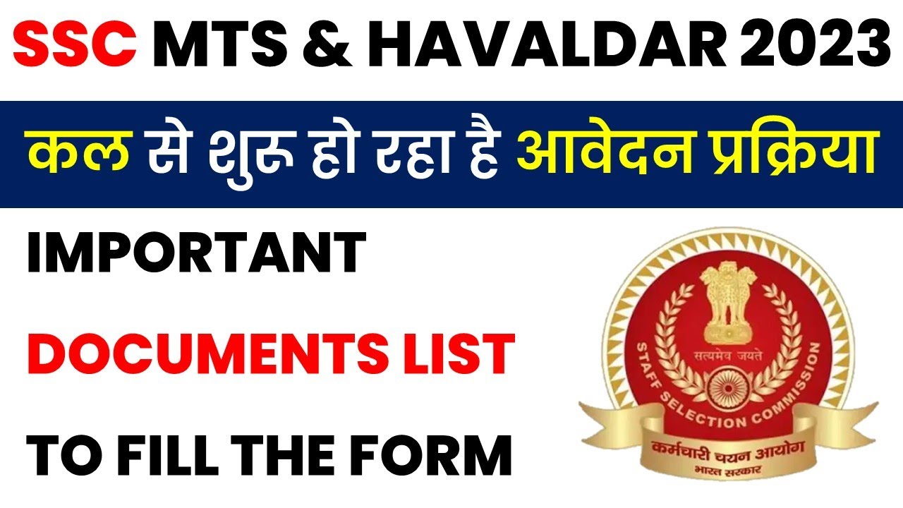 SSC MTS & HAVALDAR 2023 NOTIFICATION|SSC MTS 2023 IMPORTANT DOCUMENTS ...