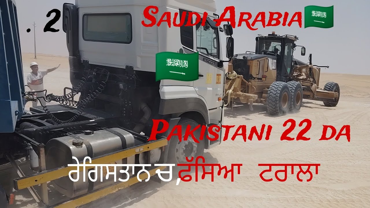 2..Saudi Arabia🇸🇦 Trailer Driver #Hardest desert 🏜 Road - YouTube
