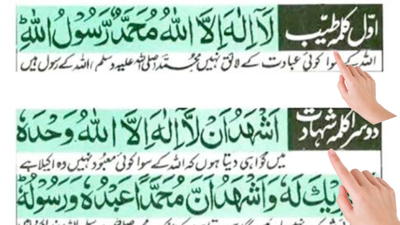 kalma 1 2 3 4 5|learn 6 kalmay1 to 6| kalma6 kalmaskalma 1 2 3 by abid ...