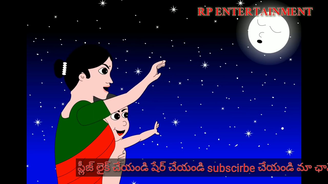 Chandamama rave jabbili rave kids song చందమామ రావే జాబ్బీలి రావే కిడ్స్ ...