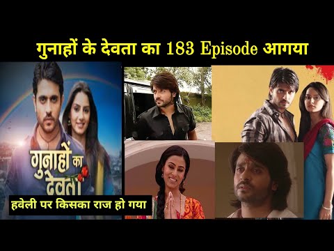 कब आएगा गुनाहों के देवता का 183 Episode जल्दी शुरू होगा । क्या हुआ अवधेश सिंह ठाकुर भैया जी का