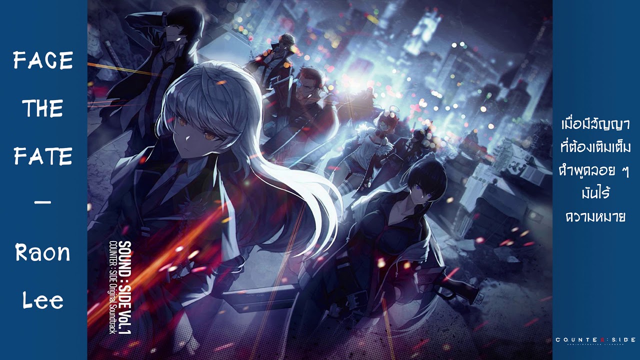 【ซับไทย】 CounterSide OST - FACE THE FATE - YouTube
