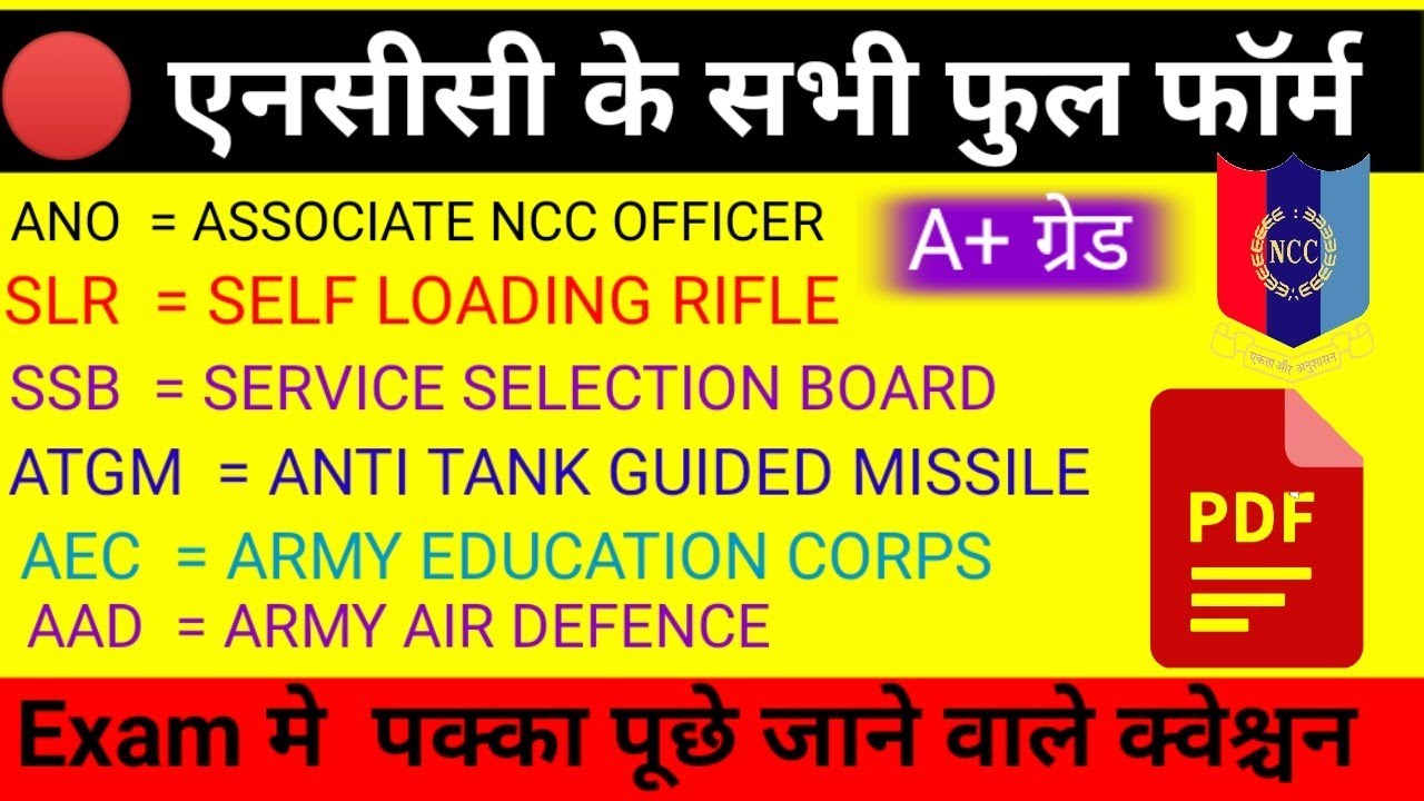 All Full Form In NCC YouTube All Full Form In NCC YouTube