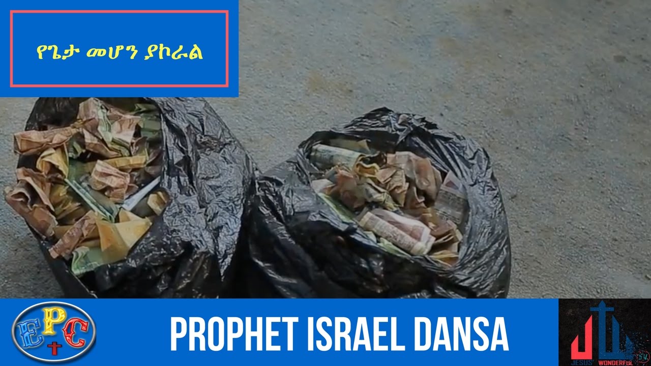 PROPHET ISRAEL DANSA የጌታ መሆን ያኮራል AMAZING PROPHECY WITH CONFIRMTION 21 ...