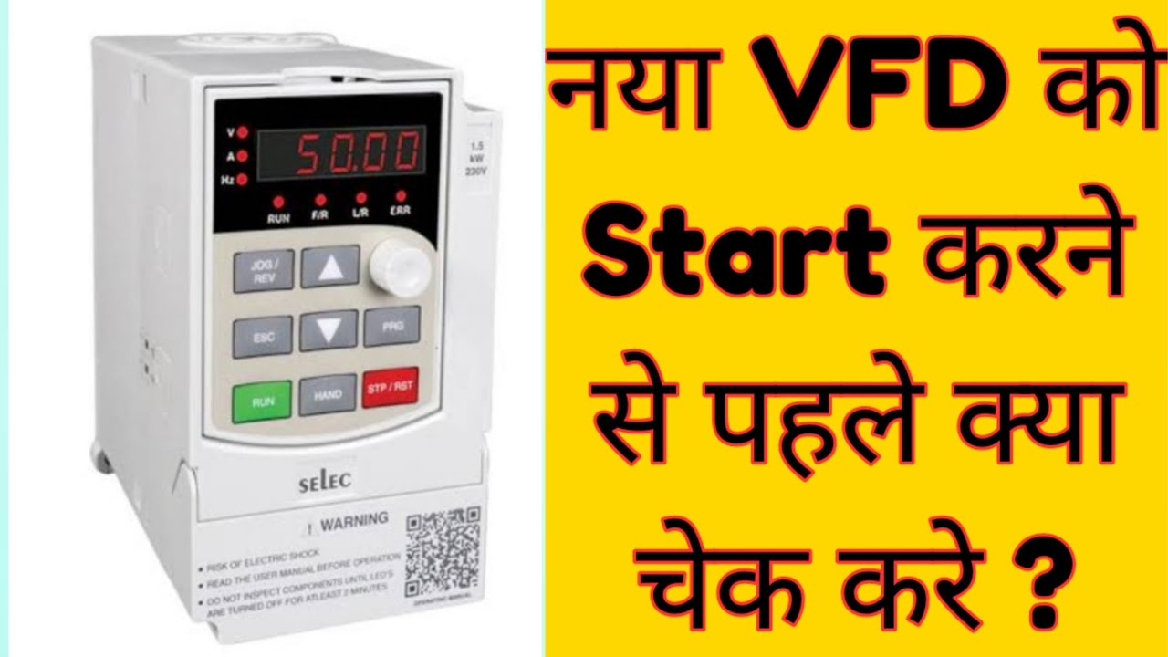 VFD Start करने से पहले, क्या Check करें ? VFD Prechecking Before Start ...