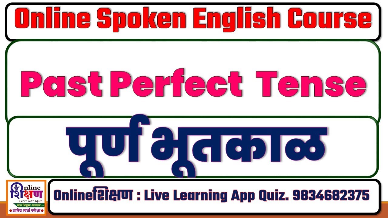 Live_Past_Perfect_Tense-पूर्ण भूतकाळ - YouTube