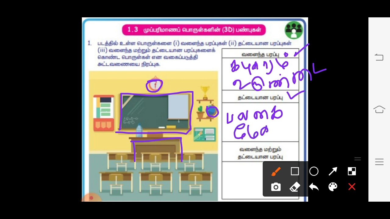 3C Maths - YouTube