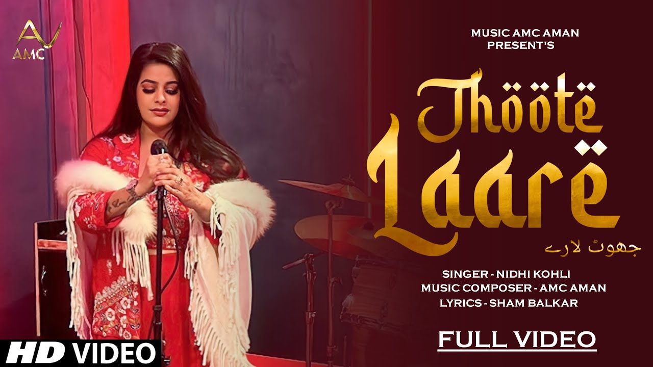 JHOOTE LAARE(STUDIO VERSION || AMC AMAN || NIDHI KOHLI || SHAM BALKAR ...