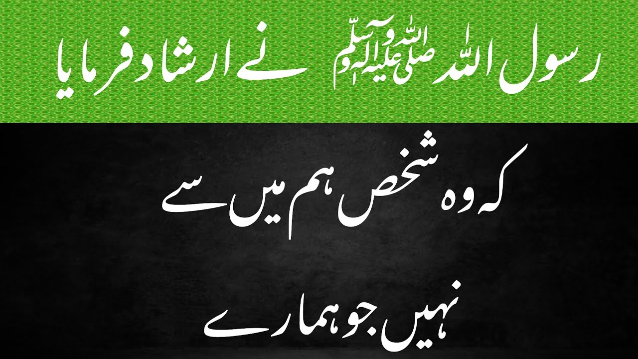 Hadees mubarak hazrat muhammad in urdu/Islamic motivation quotes in ...
