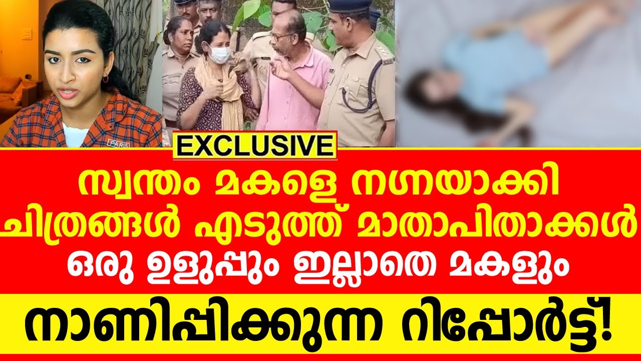 ഞെട്ടിത്തരിച്ച് പോലീസ്..!!! Anupama Pathman - YouTube