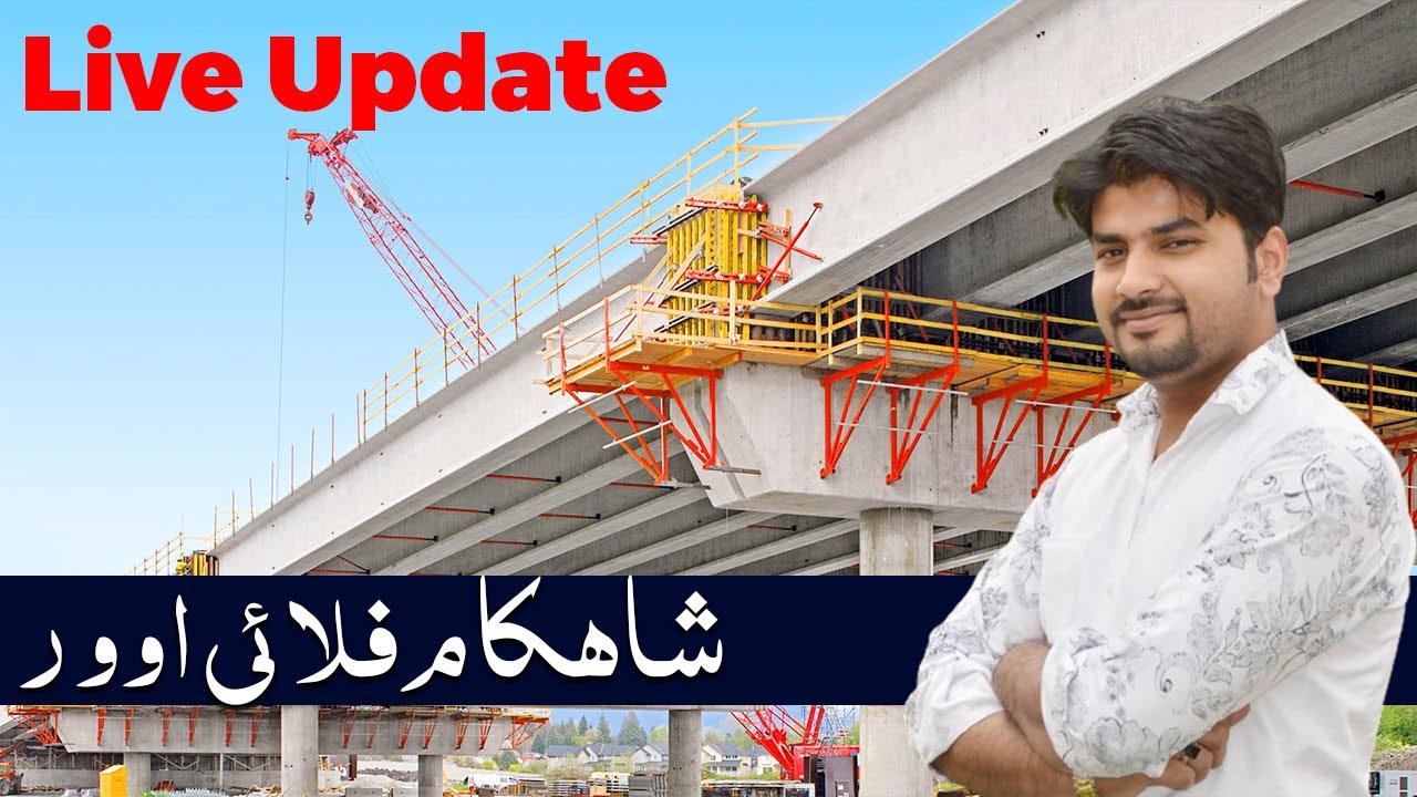 Shahkam Flyover Update | Live Visit | Construction update | Maalik ...