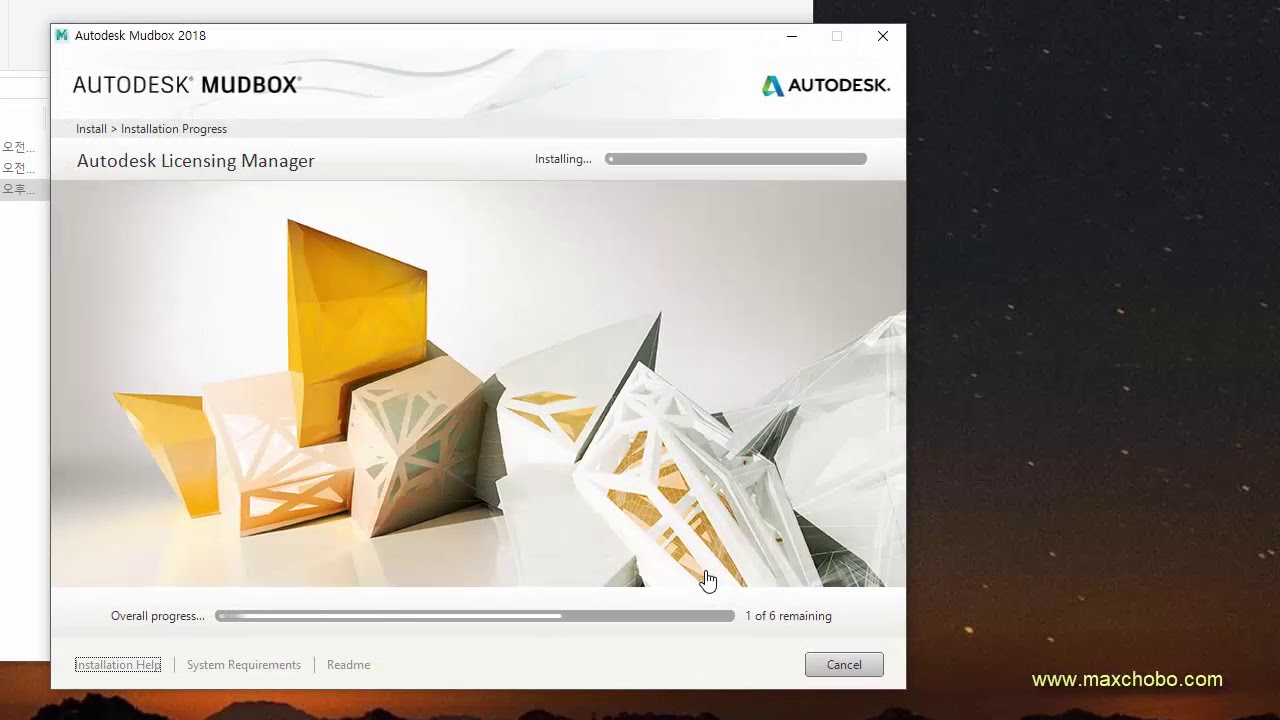mudbox 2018 설치법 - YouTube