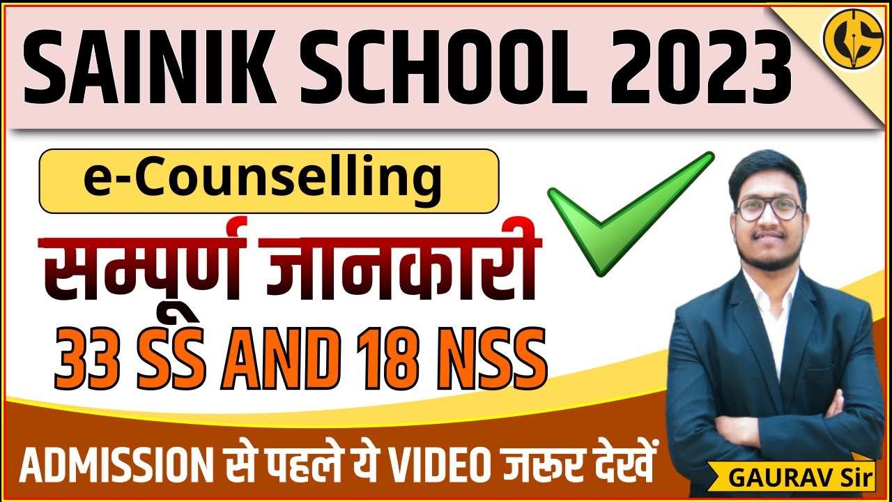 all-information-about-sainik-school-and-new-sainik-school-aissee-2023